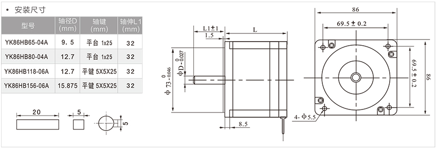 86mm系列两相步进电机